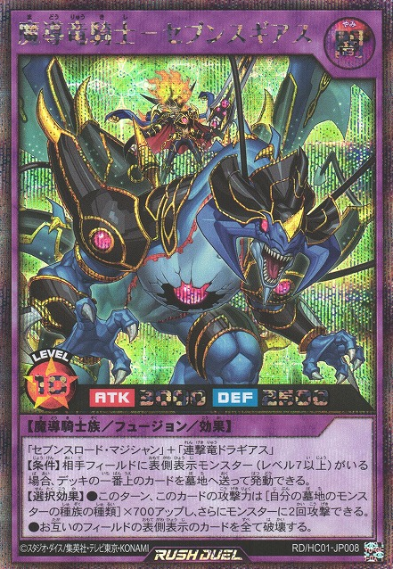 Which Rival Had The Best Ace Monster In All Of Yu-Gi-Oh? | TCGplayer